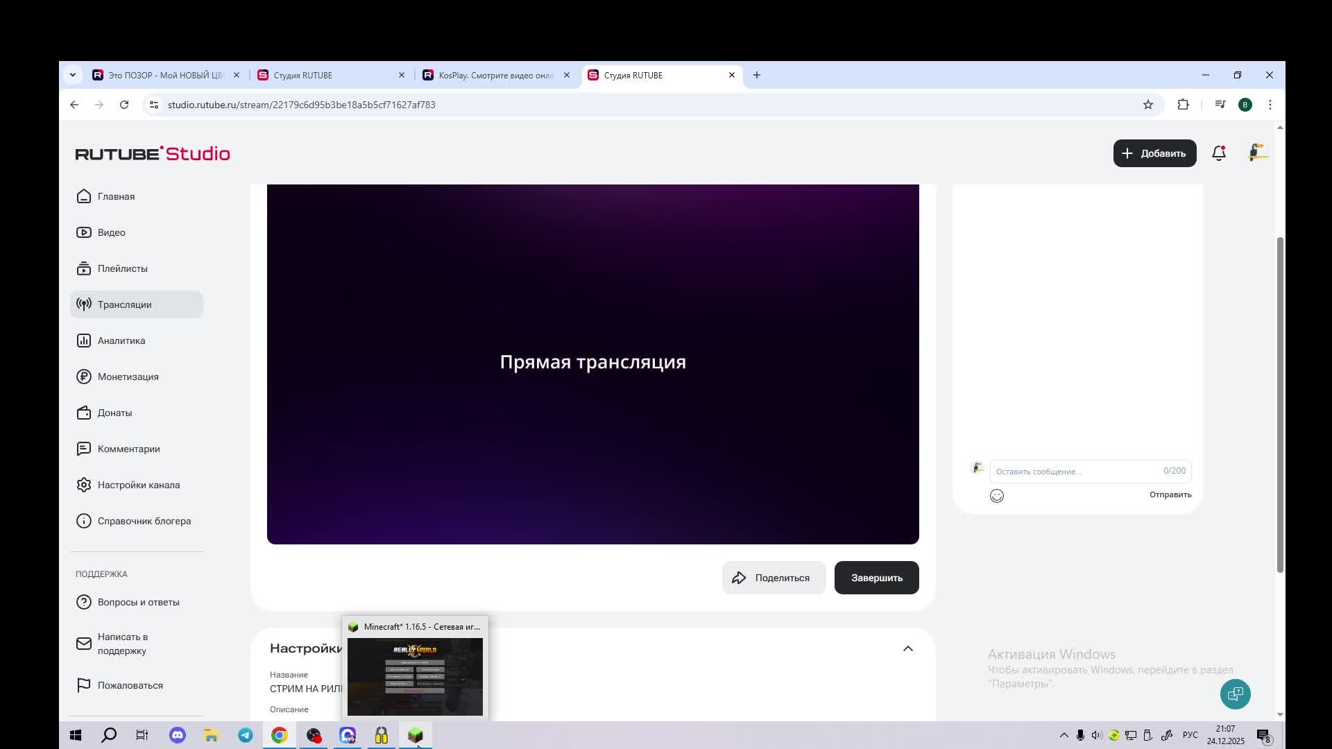 СТРИМ НА РИЛИВОРЛД!!!!!!!!!!!!!!