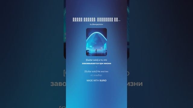 Поэма "Узы" (продолжение) ЧАСТЬ ВТОРАЯ_ СУЩНОСТЬ ТОВАРИЩЕСТВА 4. Не кровью, а душою