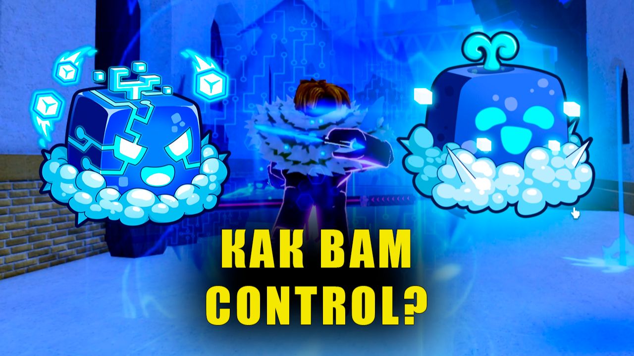 МНЕ НЕ ПОНРАВИЛОСЬ  | Blox Fruits