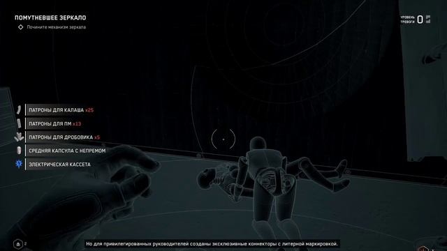 Atomic Heart прохождение ч11 на русском языке, без комментариев