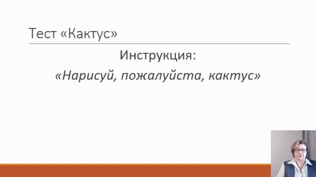 Интенсив Девиантные дети День 1 Урок 5 Диагностика поведения  дошкольников