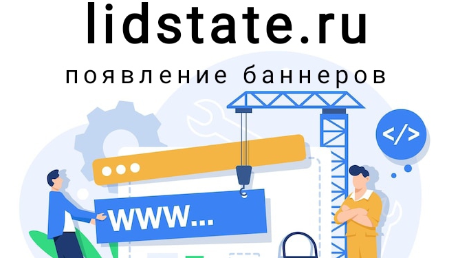 А вот и наши баннеры