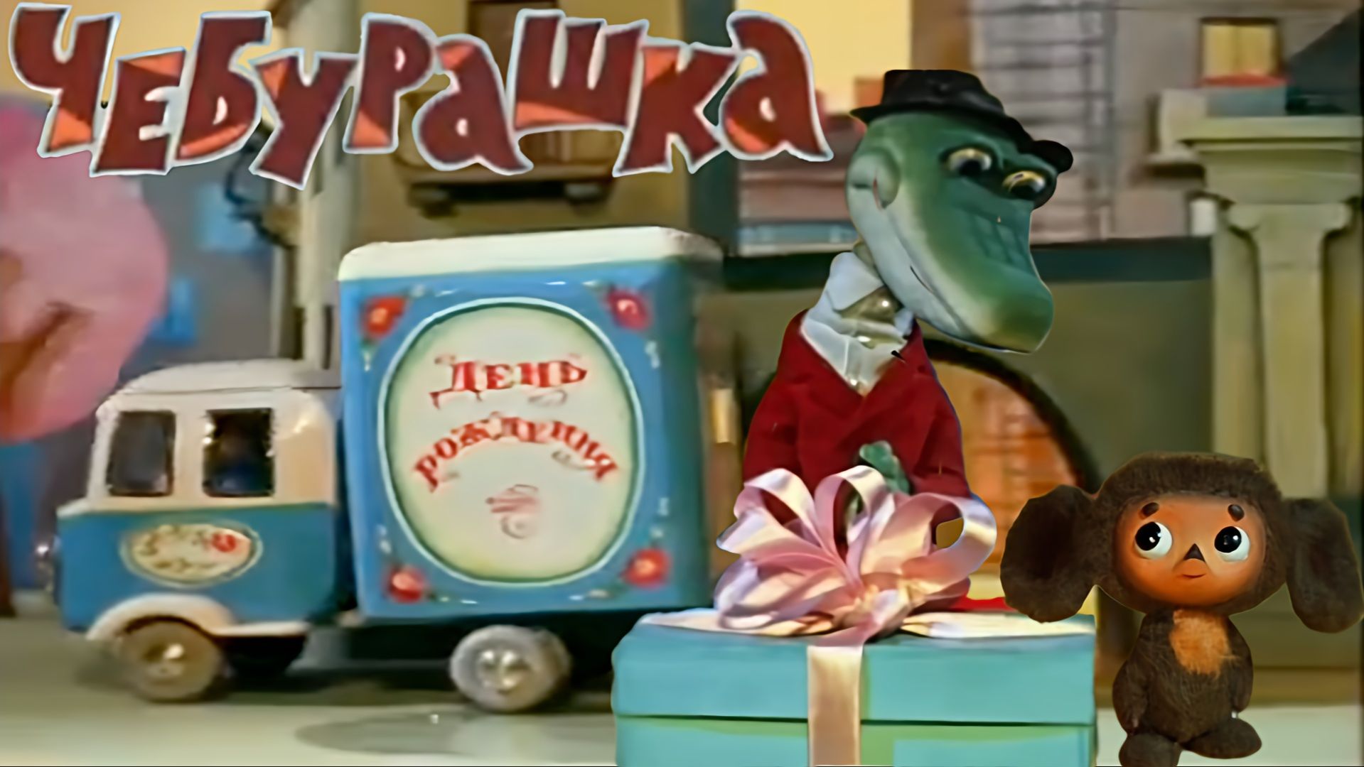 Прилетит вдруг Волшебник | МультКонцерт