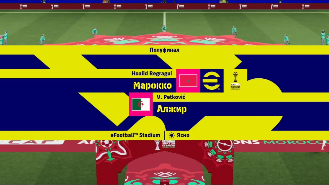 eFOOTBALL Mobile CAF Africa Cup Of Nations 25 ЗА МАРОККО - 1/2 ФИНАЛА (МАРОККО - АЛЖИР) #6