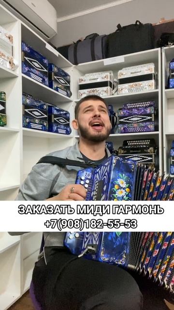 Парень не перестаёт удивлять! "Базовый минимум" под МИДИ гармонь! #купитьгармонь #мидигармонь #midi