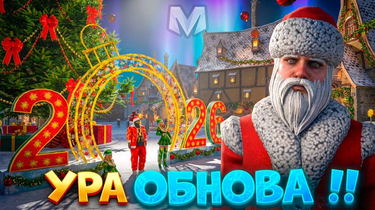 ❄️УРА! ЗИМНЯЯ ОБНОВА НА МАТРЕШКА РП. ПРОШЕЛ ИВЕНТ НА НОВОЙ ЛОКАЦИИ. МОЖНО ЛИ ЗАРАБОТАТЬ?!