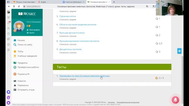 Родительское собрание. 25.03.2020 Часть 2. _Знакомство с платформой Якласс