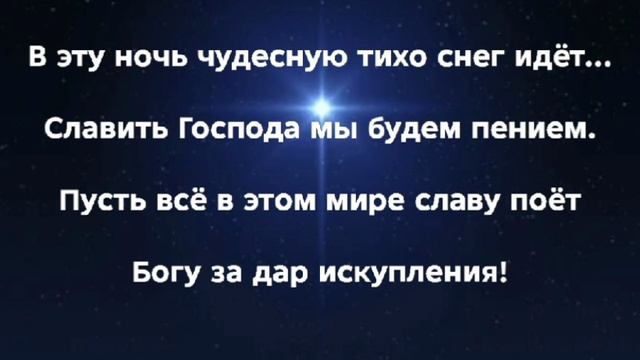 "СВЯТО РОЖДЕСТВО!" Слова, Музыка: Жанна Варламова