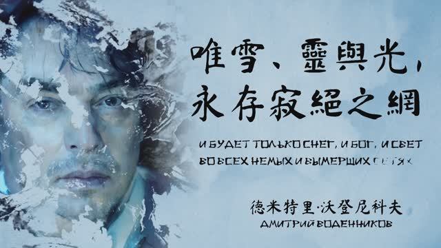 ВИР.ШИ — поэзия в виртуальной реальности. Воденников