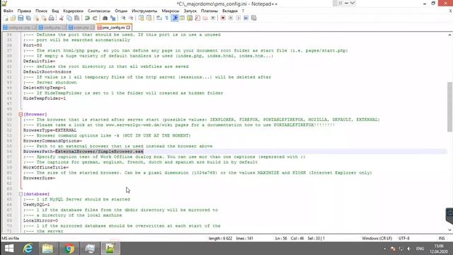 Настраиваем голос Алисы. Мультимедиа умного дома.  Majordomo.
