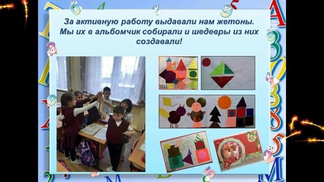 Творческий отчет 1А класса