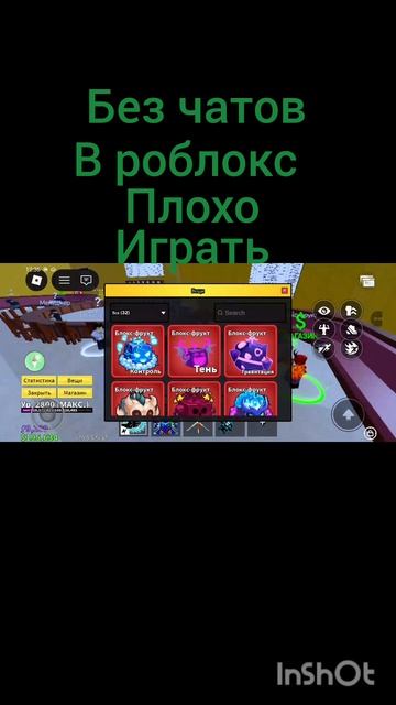 Обновление вышло! Control rework.BLOX FRUITS