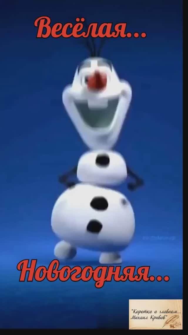 Группа MuZGARNIR "ВЕСЁЛАЯ...НОВОГОДНЯЯ..." Автор слов - Михаил Кривов