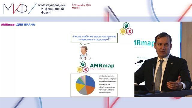 11.12.25 Зал Сеченов. Пленарное заседание