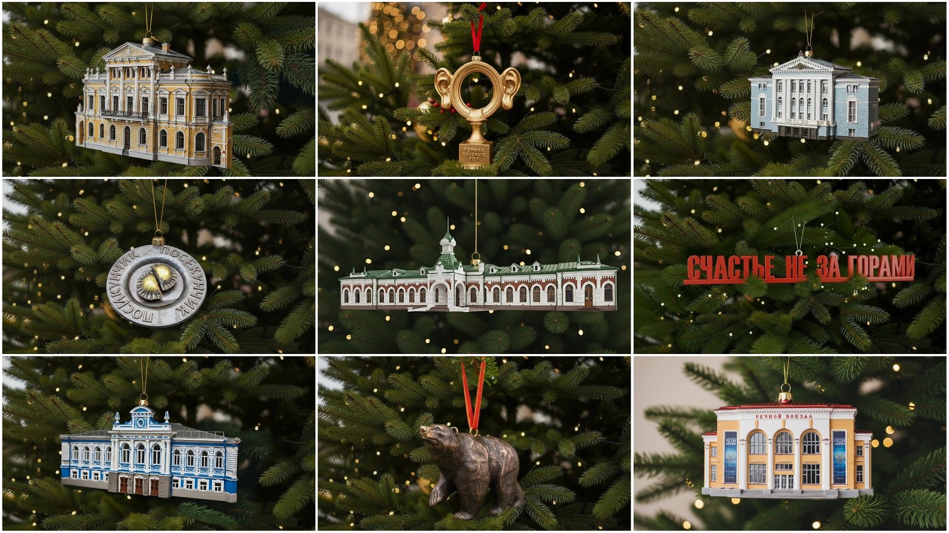 Новогодние игрушки Перми