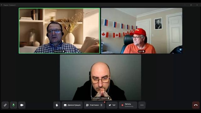 Встреча с Коминтерн в Телемосте 24 12 2025