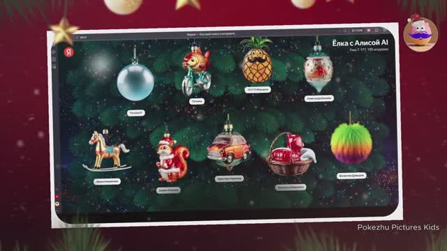 ❄️ВАУ! Яндекс ёлка и магия ИИ на Новый год 2026!❄️Новогодний плейлист от искусственного интеллекта!