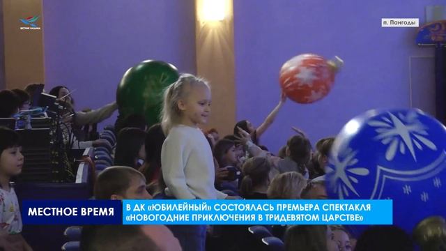 «Новогодние приключения в тридевятом царстве»