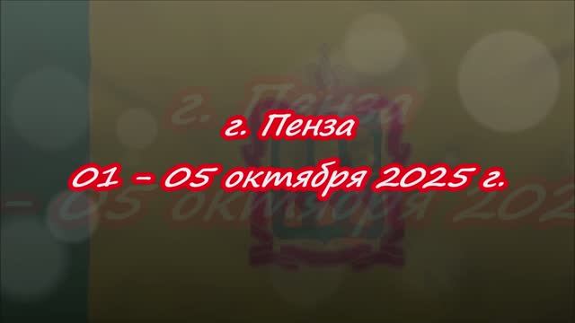 Чемпионат России по спортивному туризму на средствах передвижения (вело) 2025