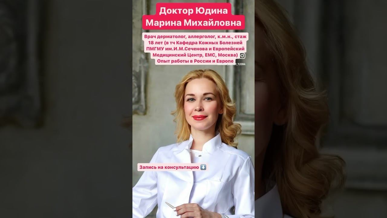 ДО И ПОСЛЕ ЛЕЧЕНИЯ У ДОКТОРА ЮДИНОЙ М.М.