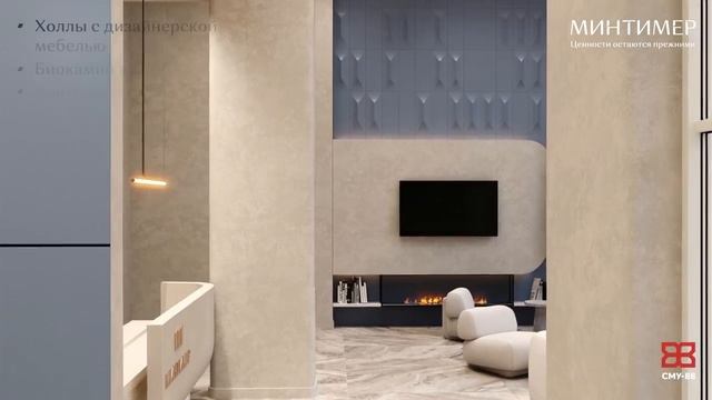 ЖК Минтимер в Казани от ГК СМУ 88