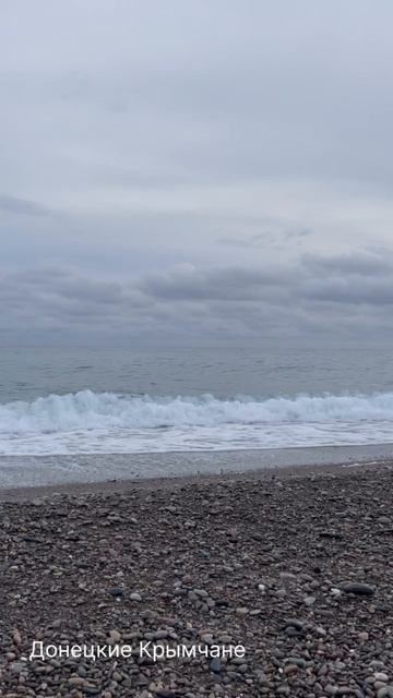 Море, шум прибоя 🌊