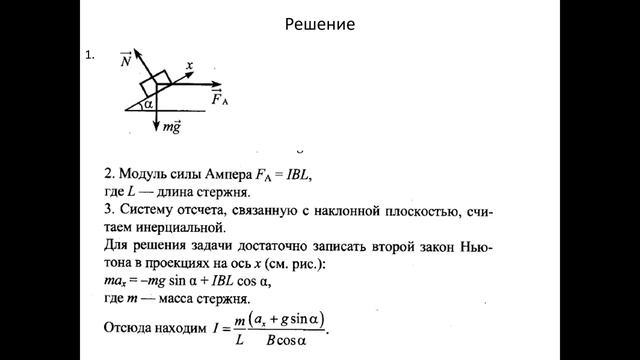 Физика, 11 класс. Электродинамика. Магнитное поле. Белоусова Г.В.
