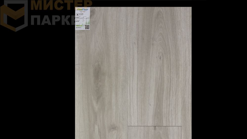 Кварцвинил FineFloor Wood Дуб Верона FF-1574 Замковой