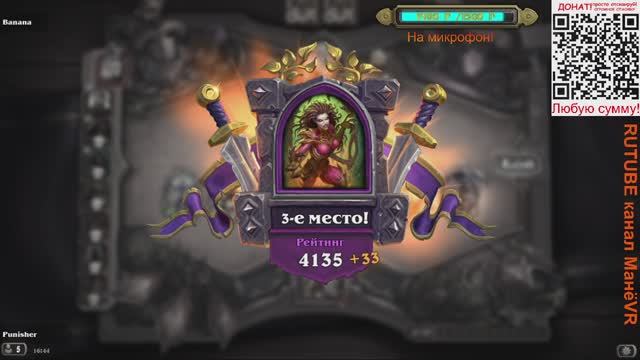 Хартстоун. Battlegrounds. Стрим без комментария.