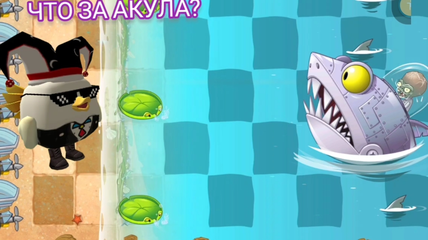 ПРОШЁЛ ПЛЯЖНОГО БОССА