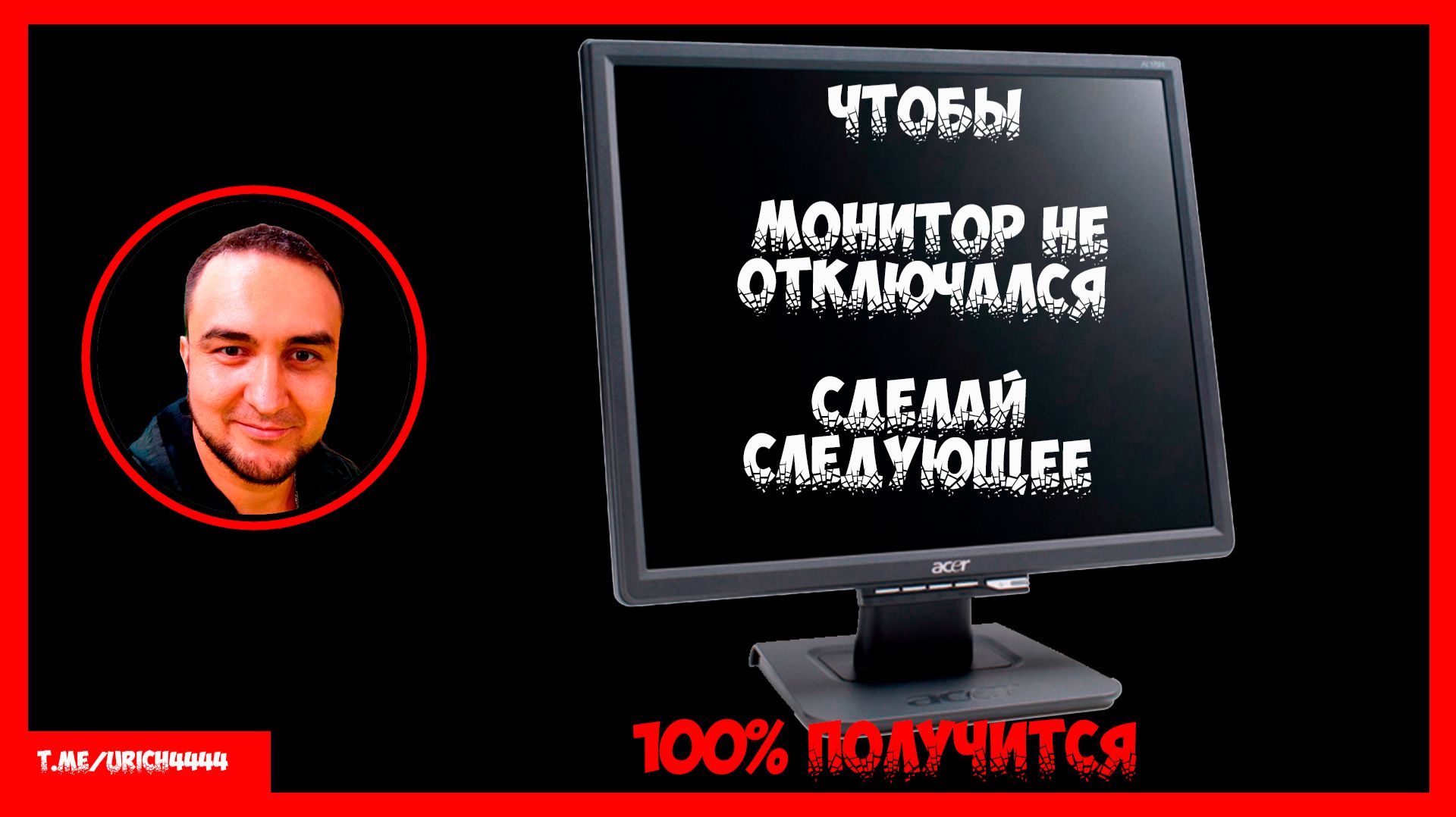 Как настроить монитор компьютера чтобы экран не отключался