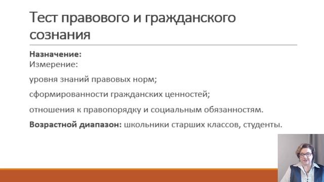 Интенсив Девиантные дети День 1 урок 4 Стандартизированные методы оценки поведения