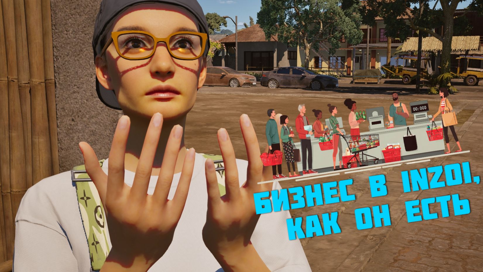 Обзор бизнеса INZOI