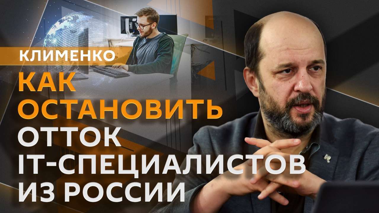 Герман Клименко. Зачем Минцифры создает единую базу IMEI-номеров?