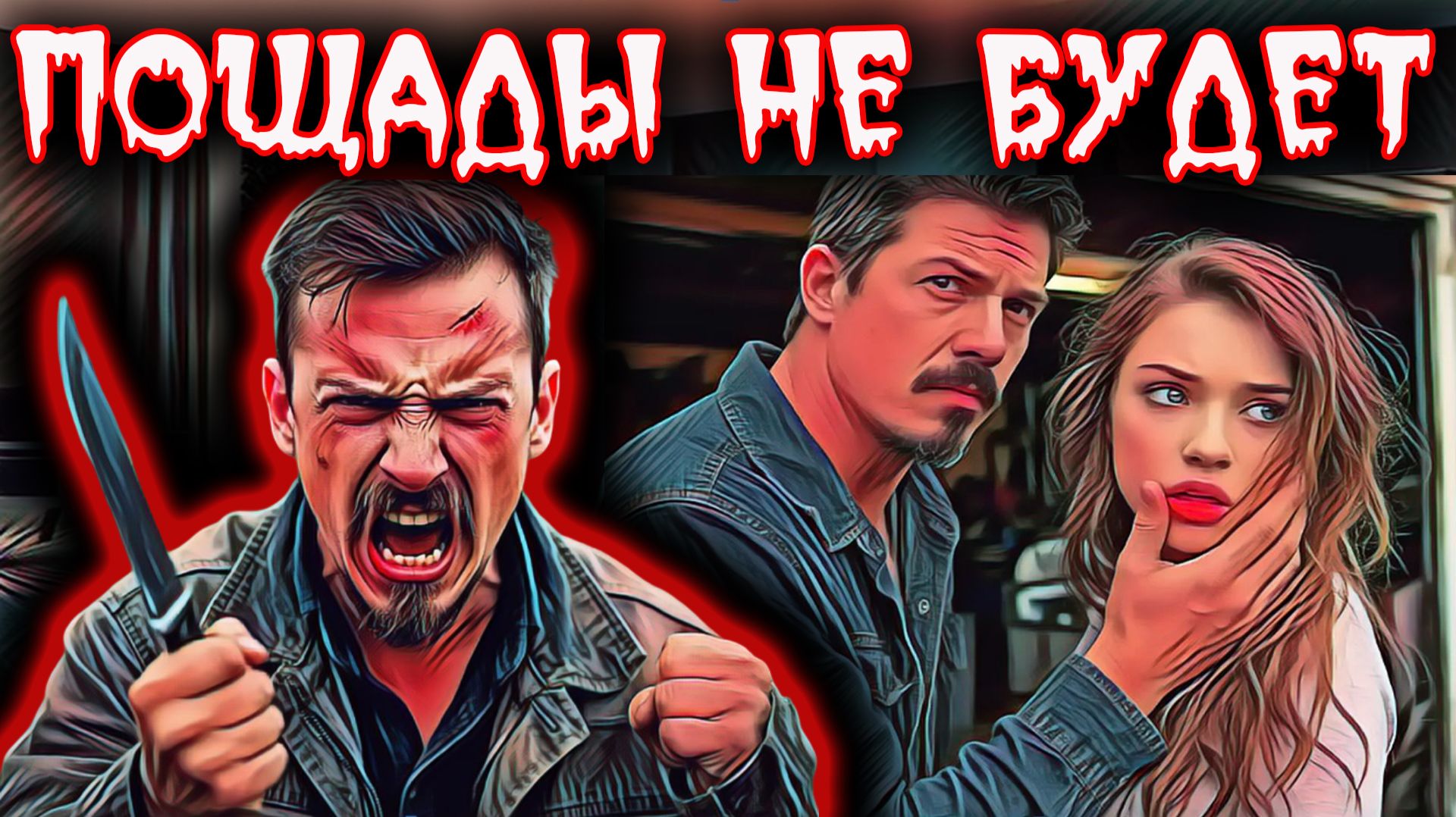 Мать находит изуродованное тело своей дочери в своём сарае. Цена измены. Тру крайм истории.