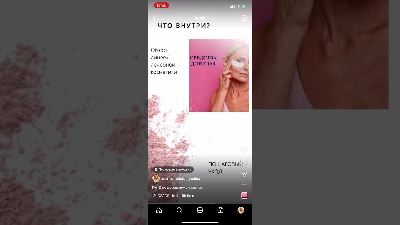 ГАЙД по домашнему уходу