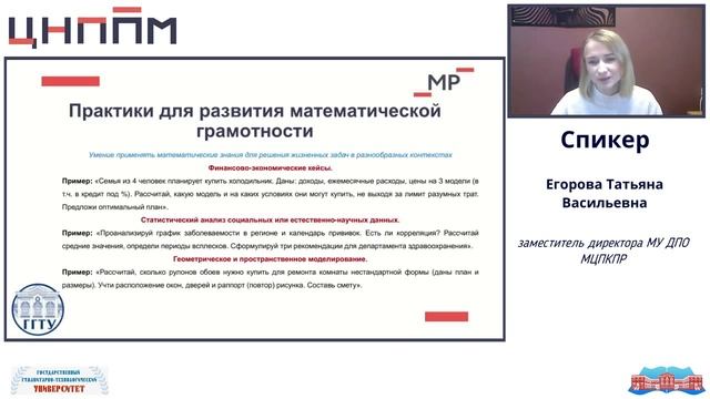 Отбор и адаптация наиболее эффективных практик формирования ФГ