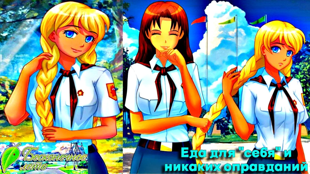 Бесконечное лето. Еда для "себя" и никаких оправданий! (Рут Слави)