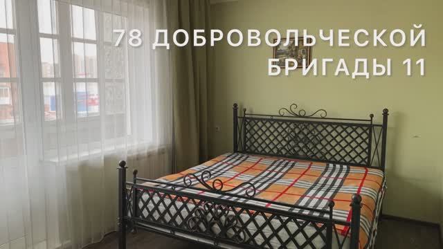 78 Добровольческой бригады 11