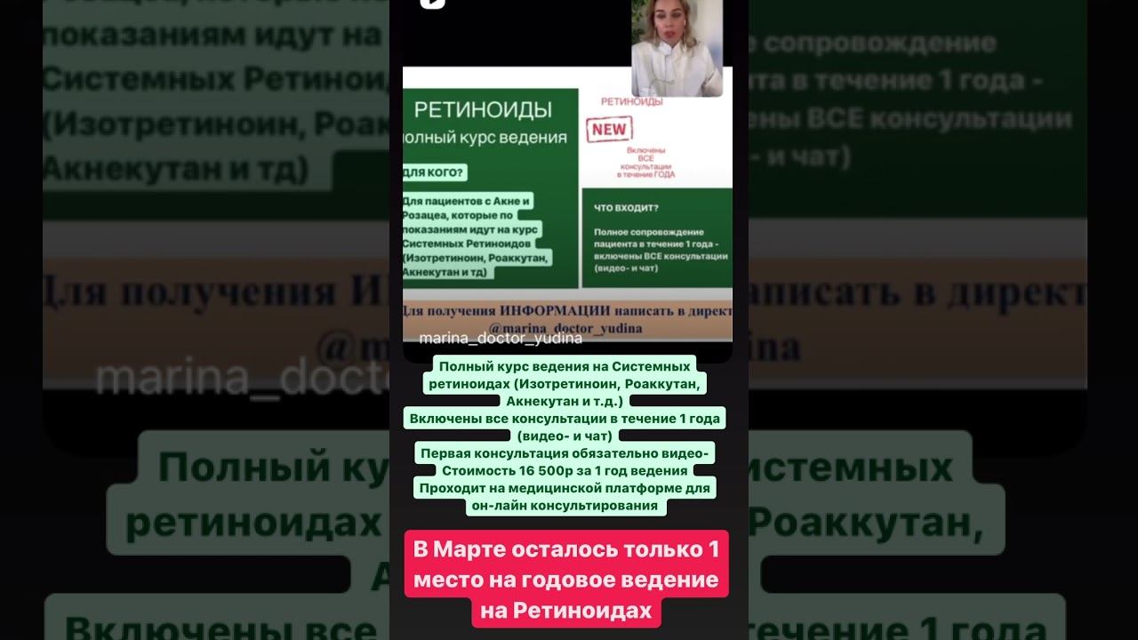 #розацеа #акне #дерматит