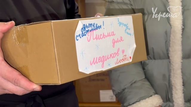 Новогодние посылки для бойцов