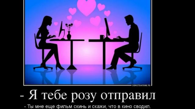 92. знакомства