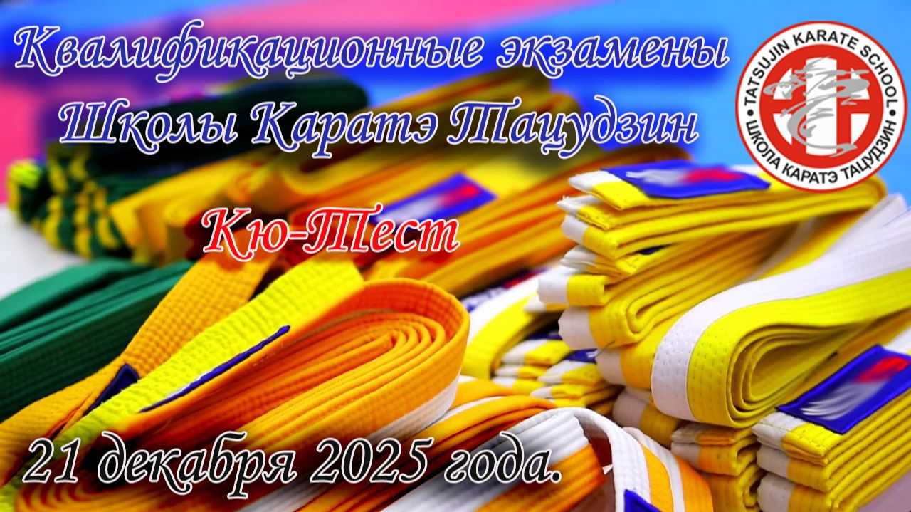 Экзамены 21.12.2025