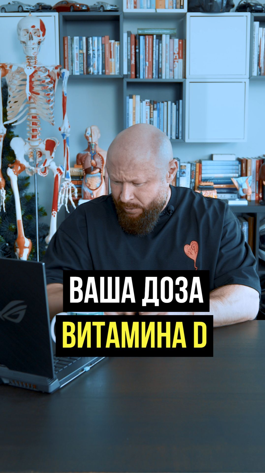 Как Рассчитать Дозировку Витамина Д? #здоровье #питание #факты