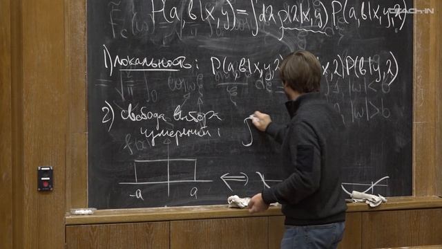 Страупе С.С. - Введение в квантовую физику - 14. Квантовая запутанность