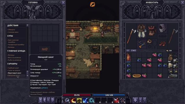 ЗАДАНИЕ ТРАВНИКА | Stoneshard #11