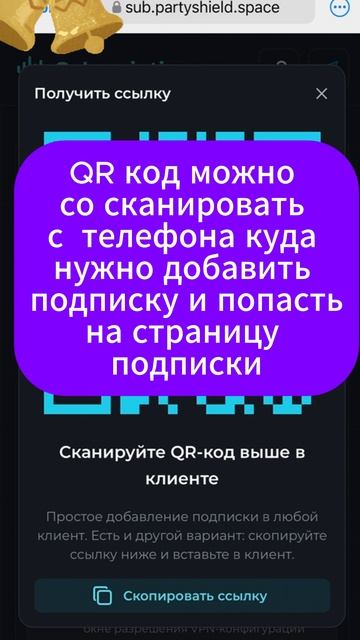 Как поделиться ключом с семьёй