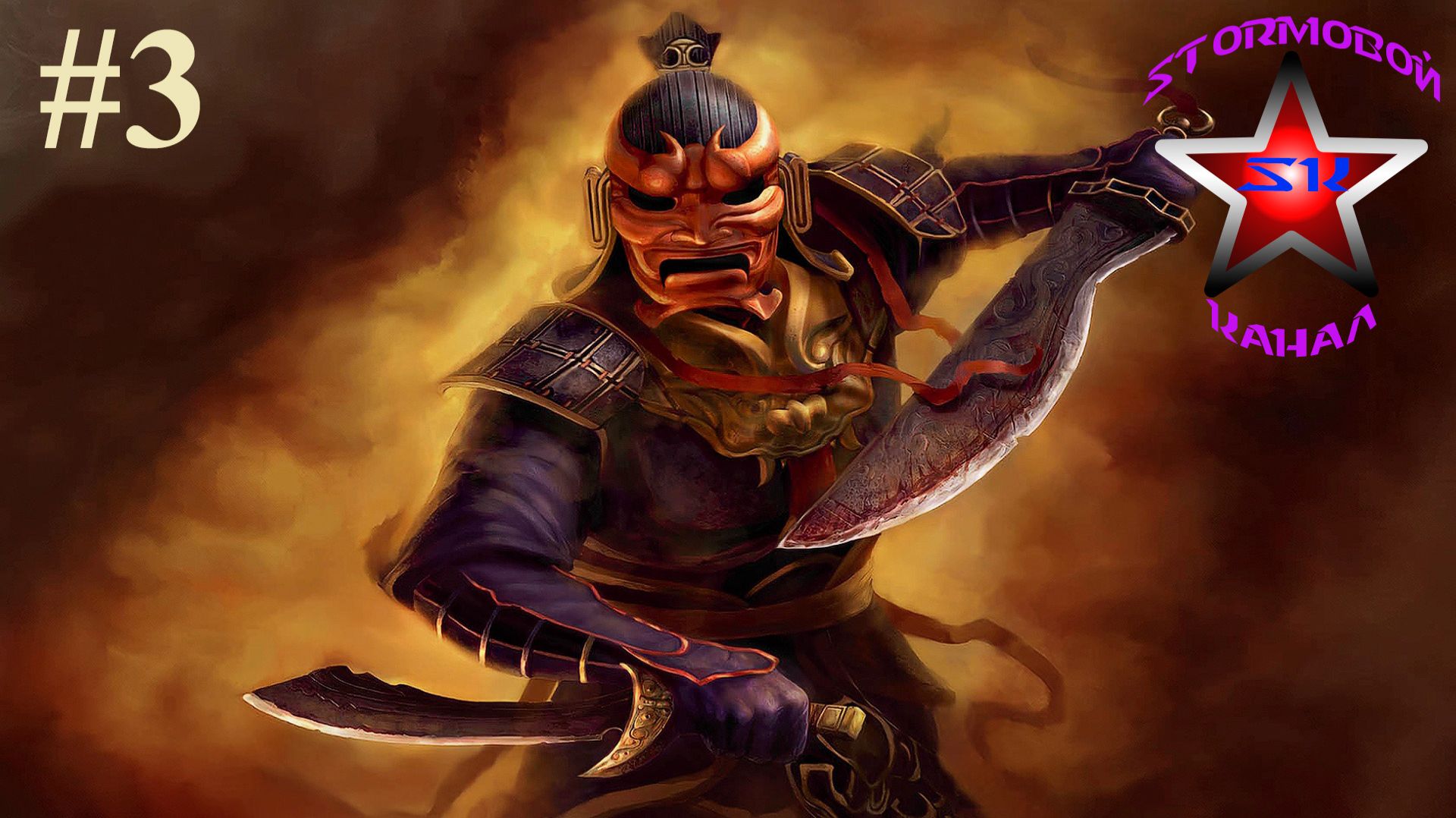 "ВСПОМИНАЯ КЛАССИКУ" Jade Empire Прохождение на Русском Часть #3 Стрим 2 | Walkthrough | Стрим