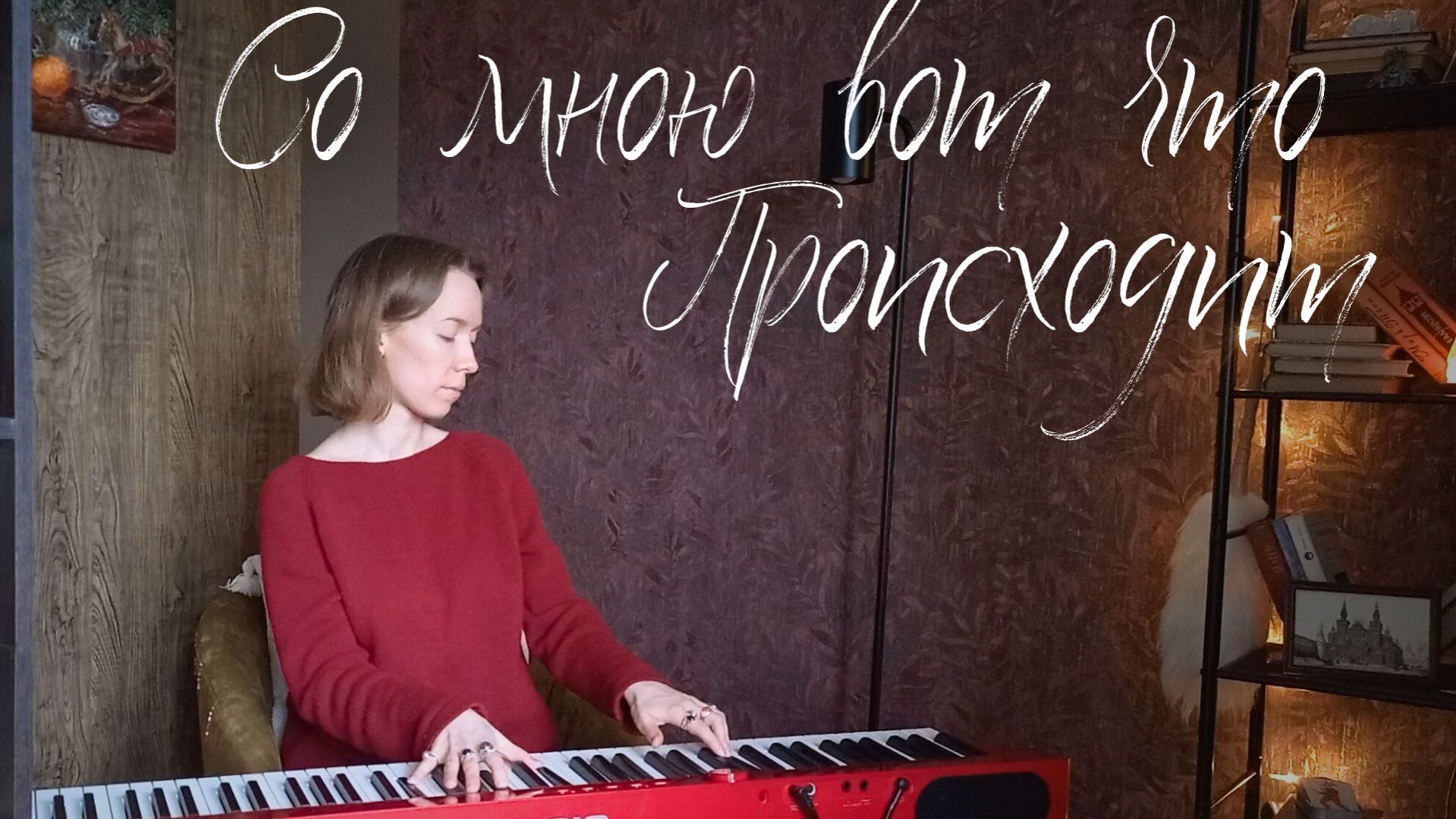 Со мною вот что происходит ❄ Ирония судьбы, или С лёгким паром!