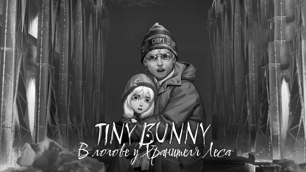 В ЛОГОВЕ У ХРАНИТЕЛЯ ЛЕСА • Tiny Bunny (Ранний доступ) #13